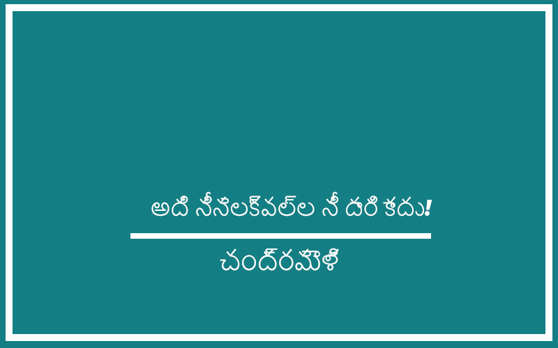 151 Best Telugu Quotes (with Commentary) - Burning For Success