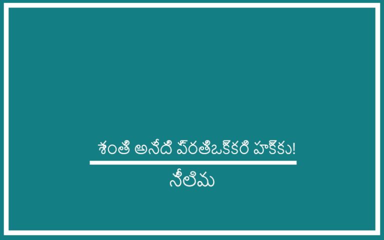 151 Best Telugu Quotes (with Commentary) - Burning For Success